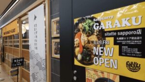 GARAKU sitatte sapporo店の待ち時間と整理券情報！ - さっぽろ日和