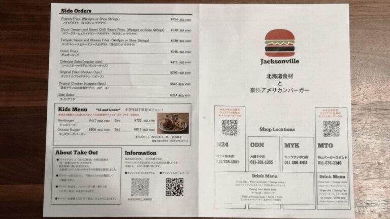 札幌で見つけた、贅沢ハンバーガー 「ジャクソンビル」へ行こう！ - さっぽろ日和